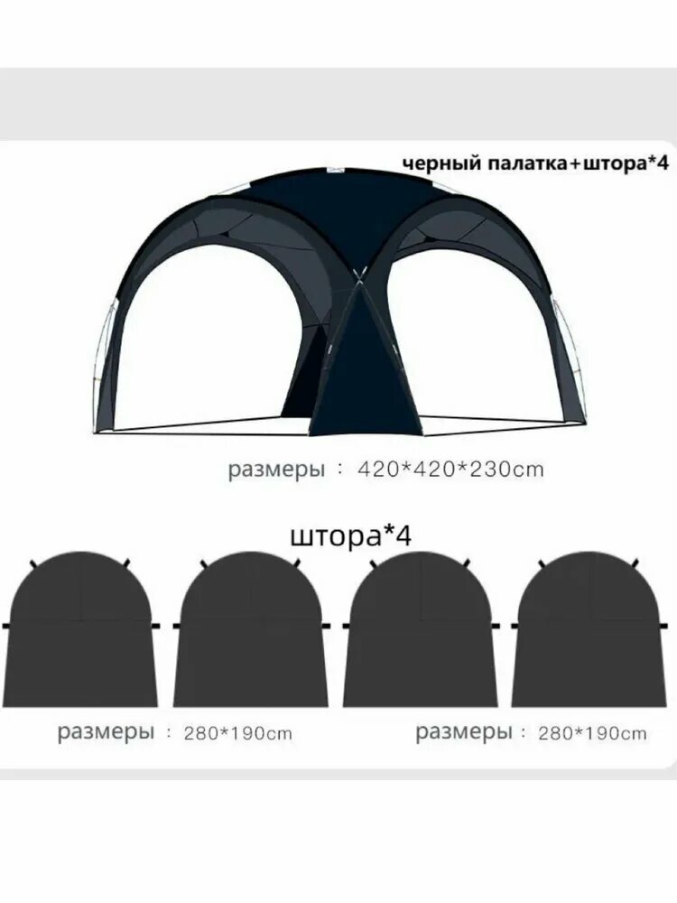 Шатер, Материал из ткани Оксфорд, 4-дверные шторы，420х420х230см