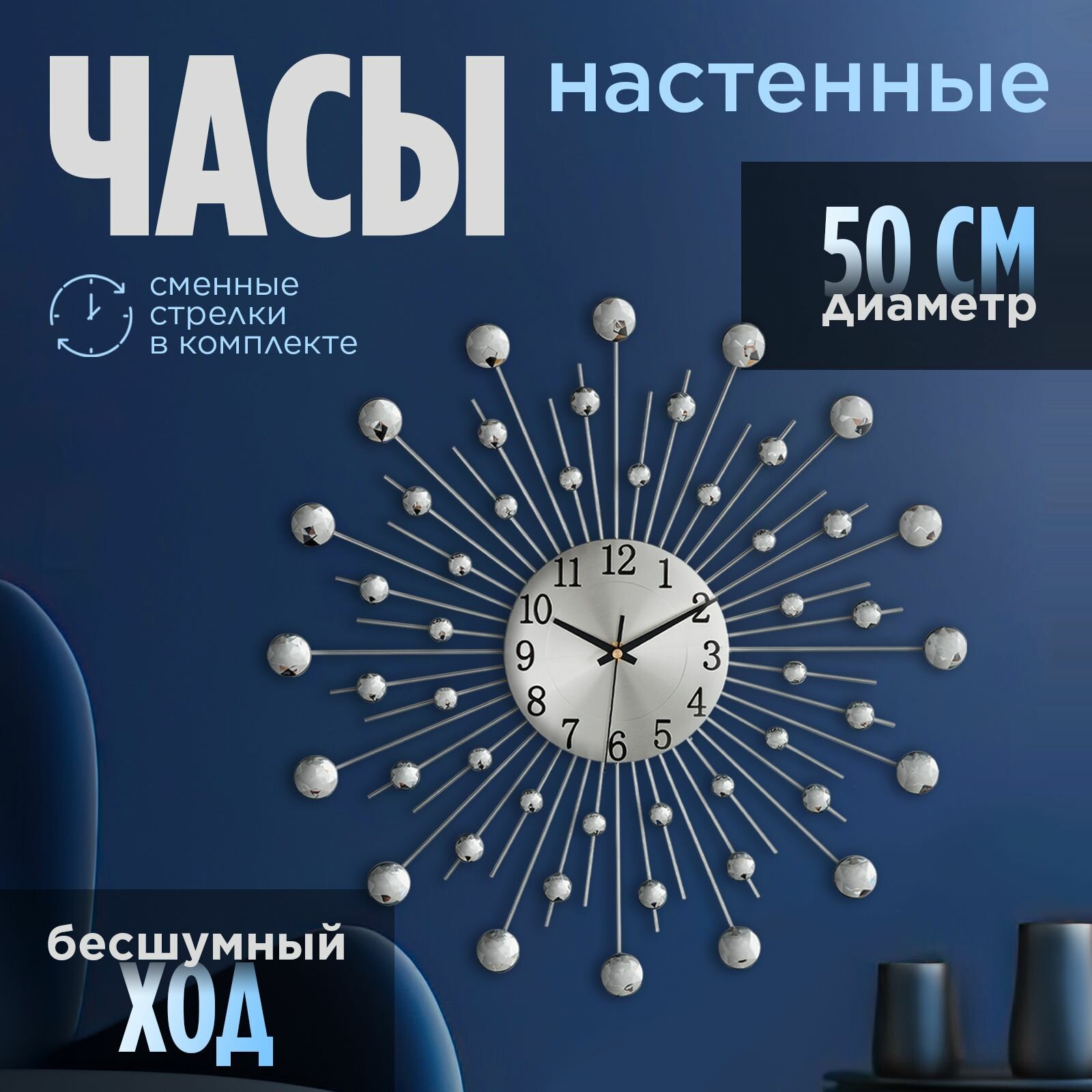 Часы настенные бесшумные со стразами в стиле лофт / Большие интерьерные на кухню, в гостиную / Декор для дома 3d с арабскими цифрами