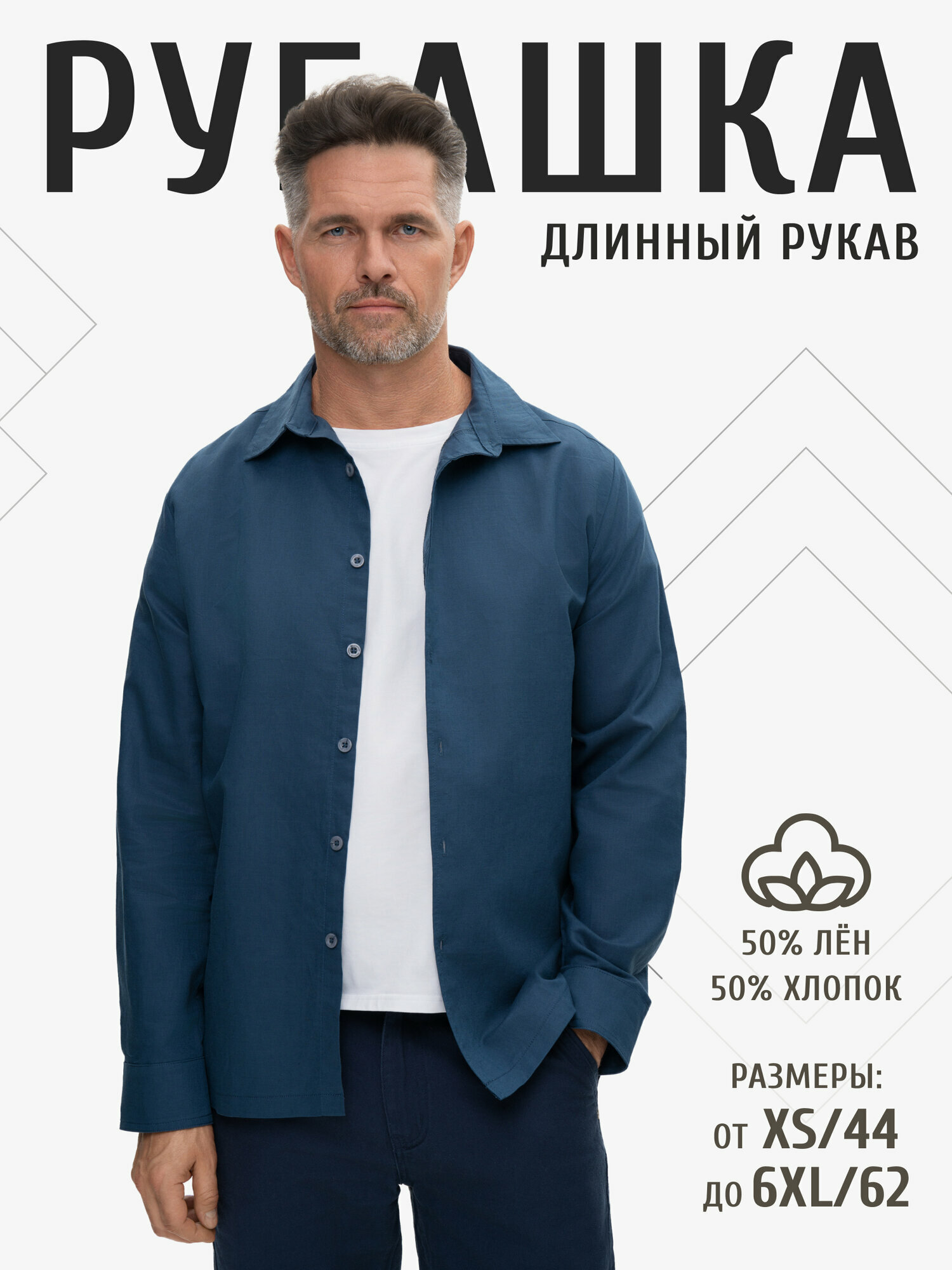 Рубашка Весна-Лето 2025