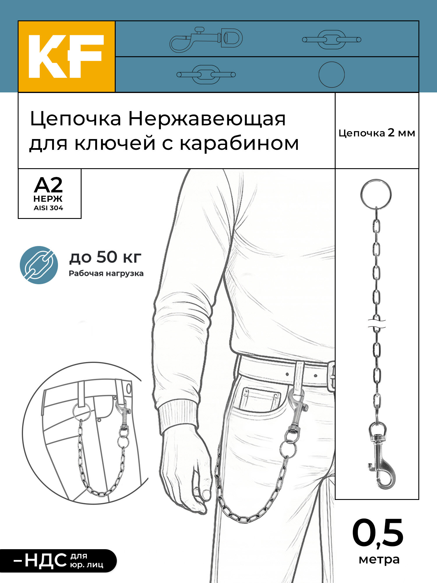 Брелок-карабин