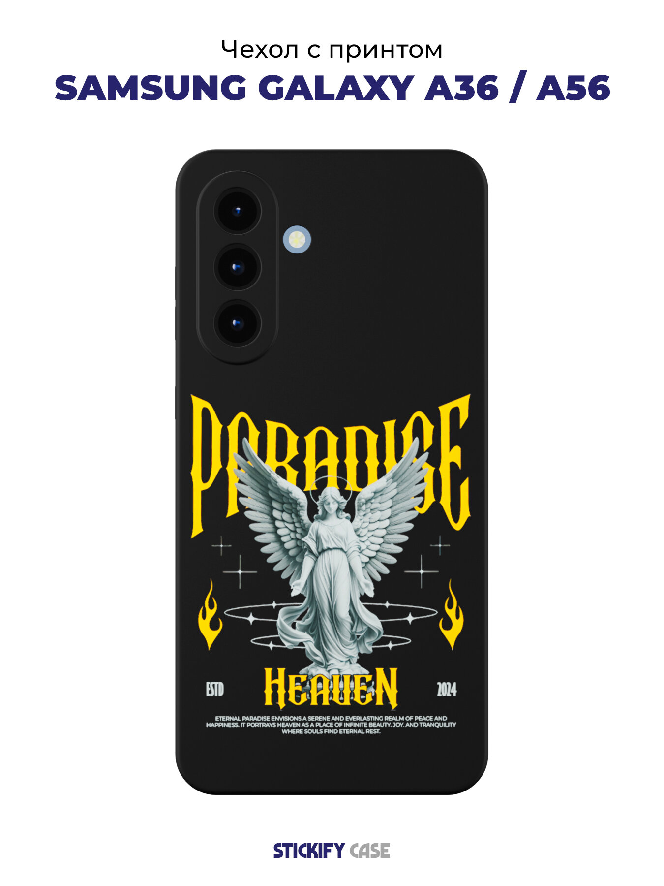 Силиконовый чехол STICKIFY CASE на Samsung Galaxy A36 5G (A366)/A56 5G (A566), черный, с принтом парадайс, ангел, y2k, у2к стилистика.