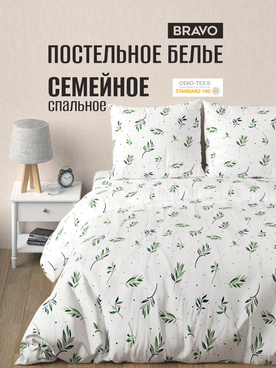 Постельное белье Семейное BRAVO поплин Олив, хлопок, 2 пододеяльника