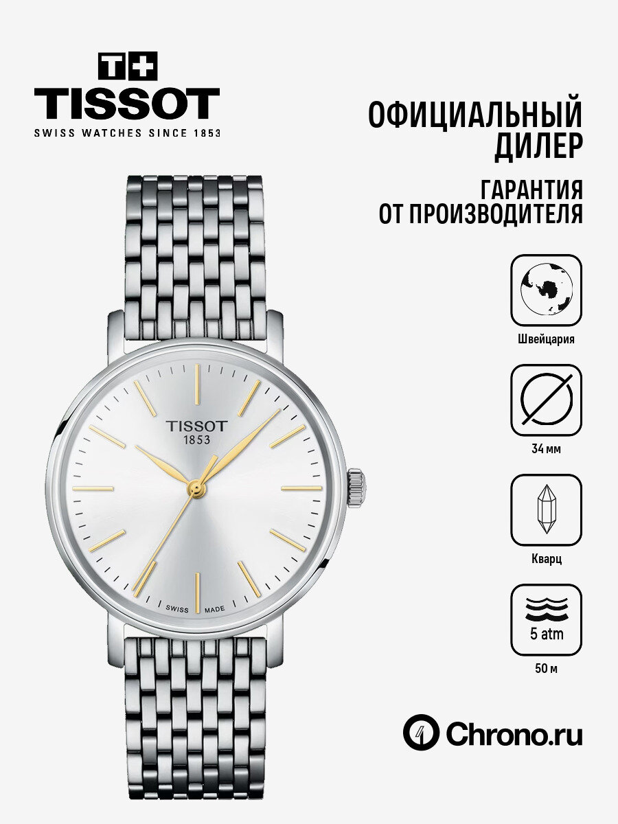 Наручные часы T-Classic