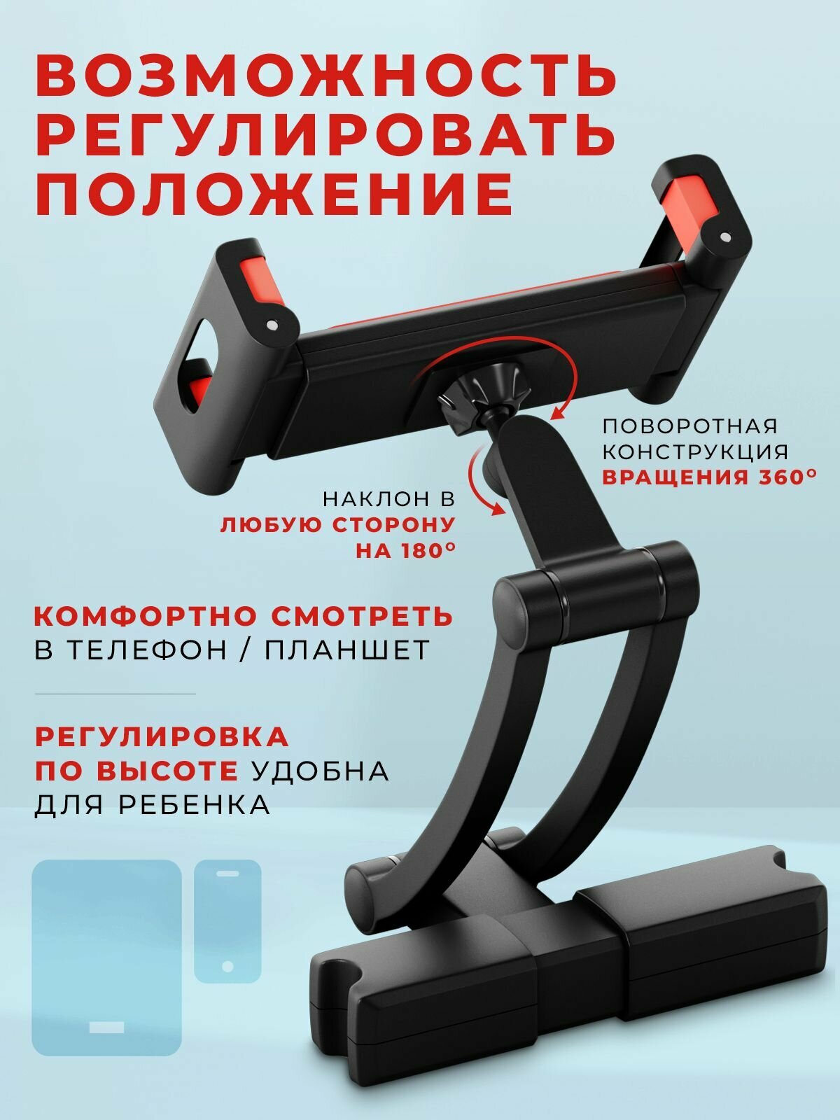 Держатель для планшета на подголовник в автомобиль