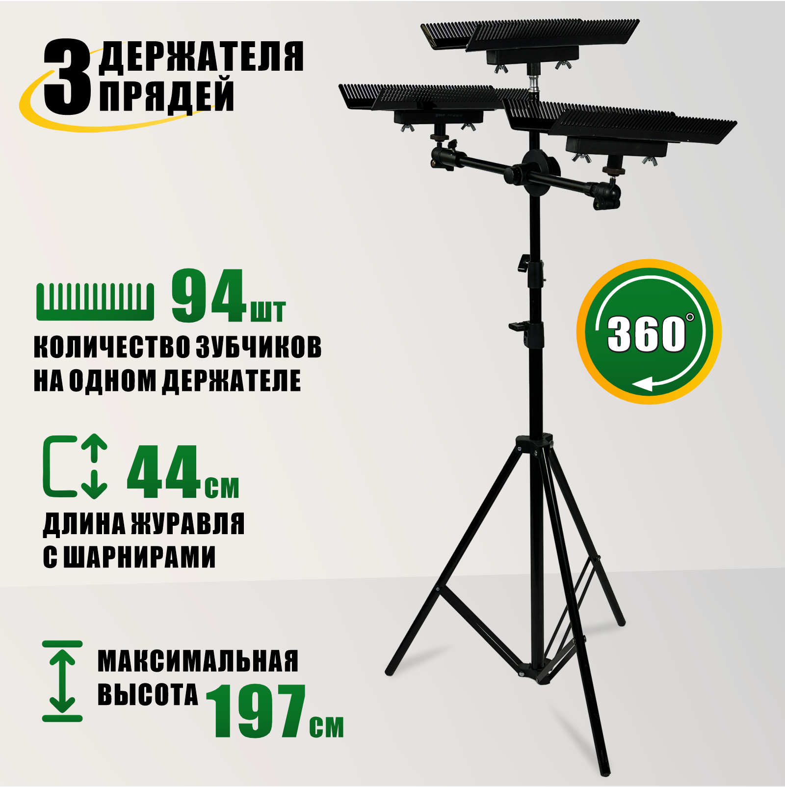 Стойка JBH-35-3LHAIR напольная для мастера по наращиванию волос