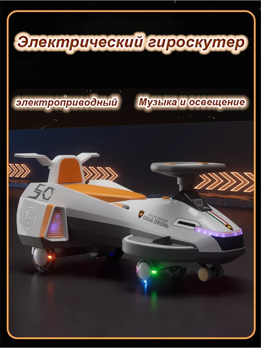 Вращающийся автомобиль