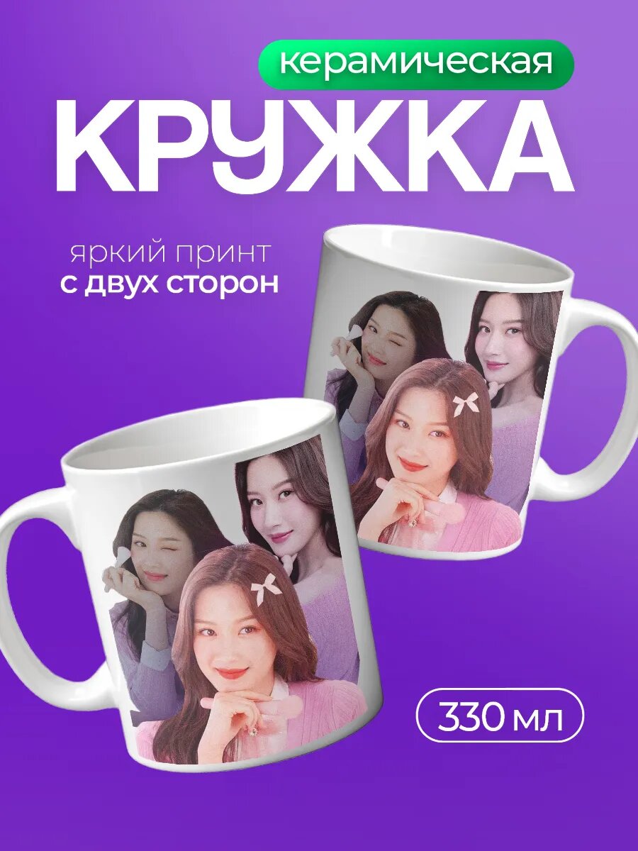 Кружка керамическая PNP NARD, 330 мл, с цветным принтом Истинная красота