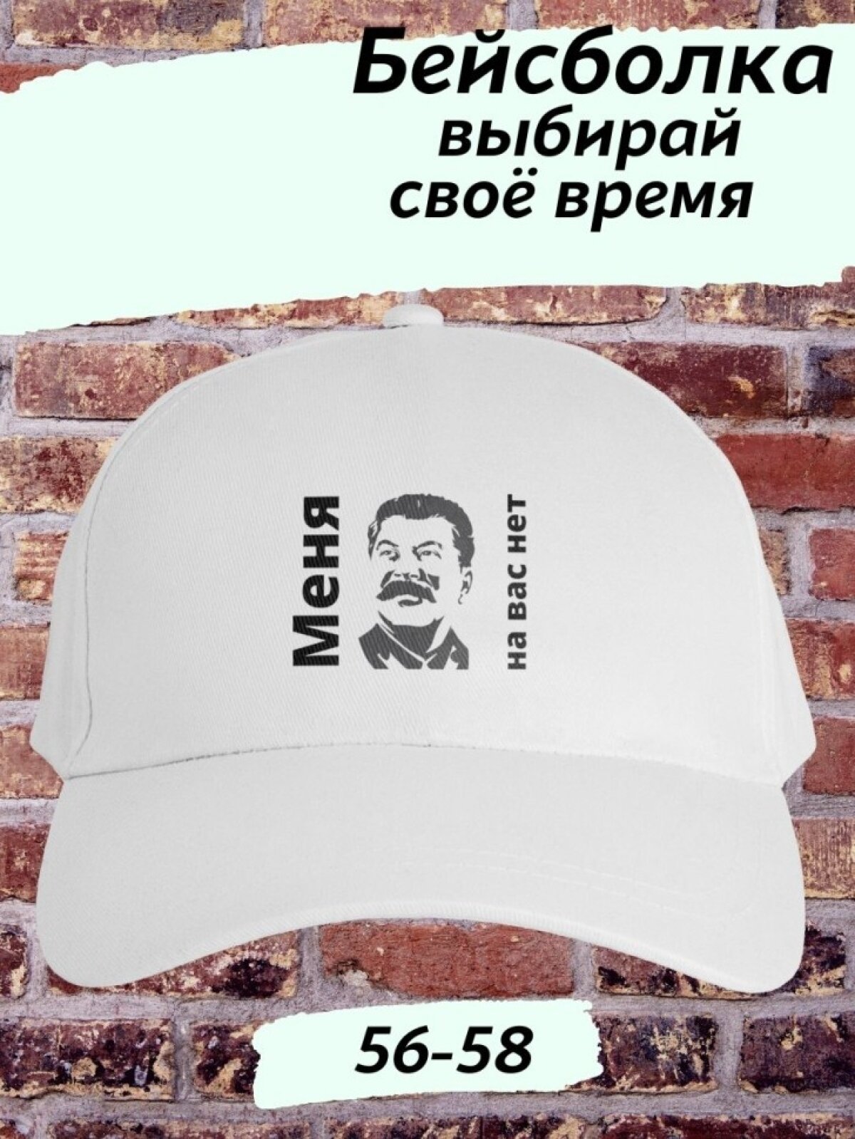 Бейсболка  классика для мужчин и женщин