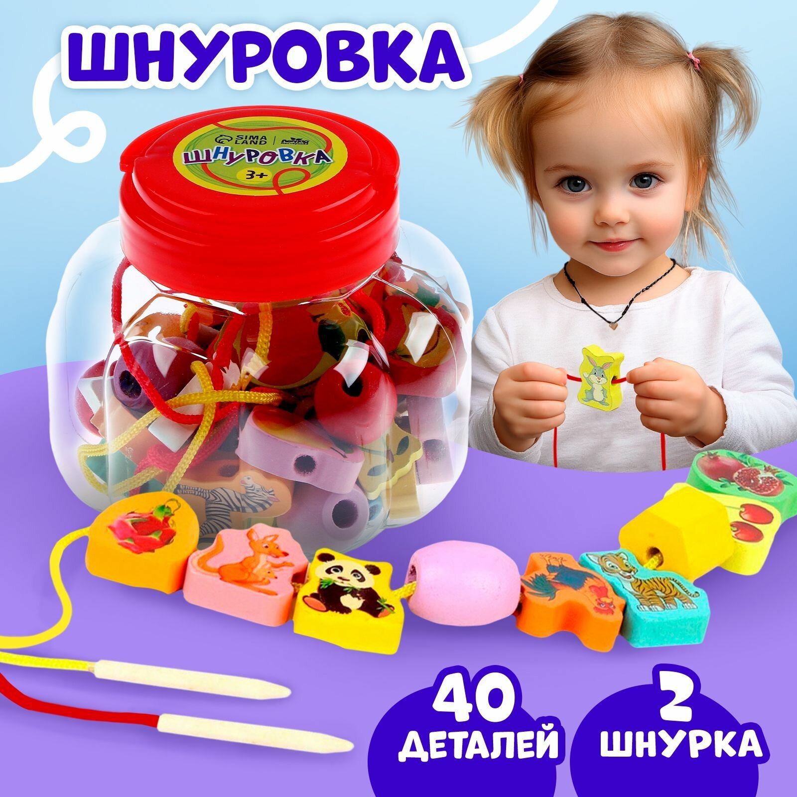 Шнуровка
