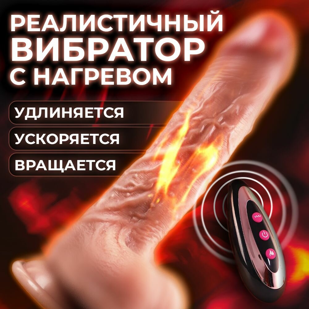 Реалистичный вибратор фаллоимитатор на присоске Sensual Secrets с пультом 22 см