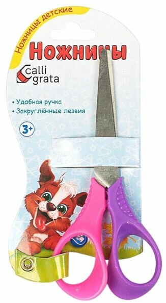 Детские ножницы с пластиковыми эргономичными ручками и закругленными концами, канцелярские ножницы для творчества и рукоделия, 13 см, микс