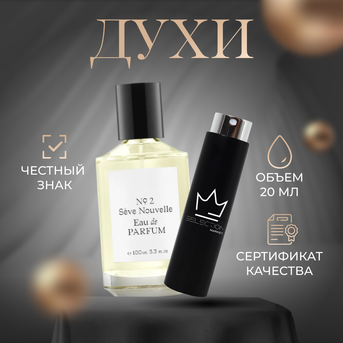 Парфюмерная вода Selection market по мотивам THOMAS KOSMALA No 2 Seve Nouvelle миниатюра 20 мл