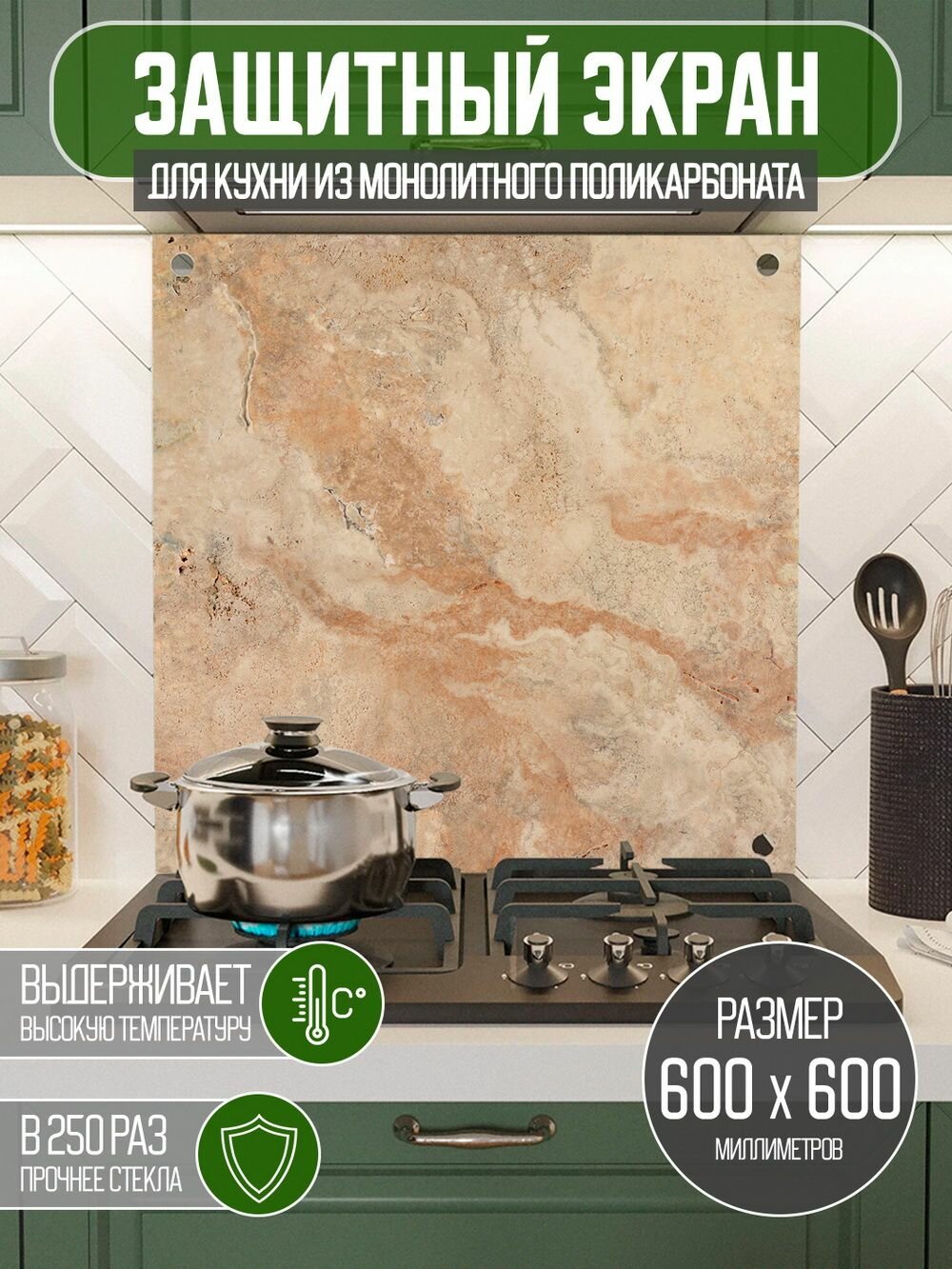 Фартук для кухни на стену, кухонный фартук, панель на кухню с фотопечатью из поликарбоната. Стеновые панели скинали. Размер 600 х 600 х 3 мм. Мрамор 600-045