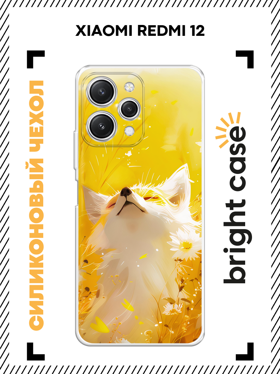 Силиконовый чехол на Xiaomi Redmi 12 / Редми 12 с принтом Лиса в поле