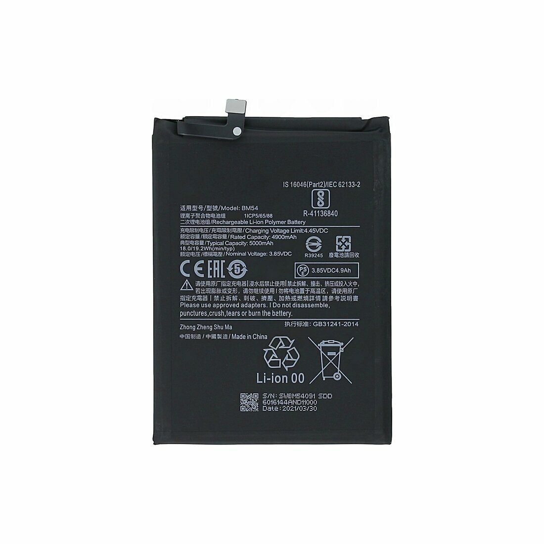 Аккумулятор Xiaomi Redmi Note 9T BM54