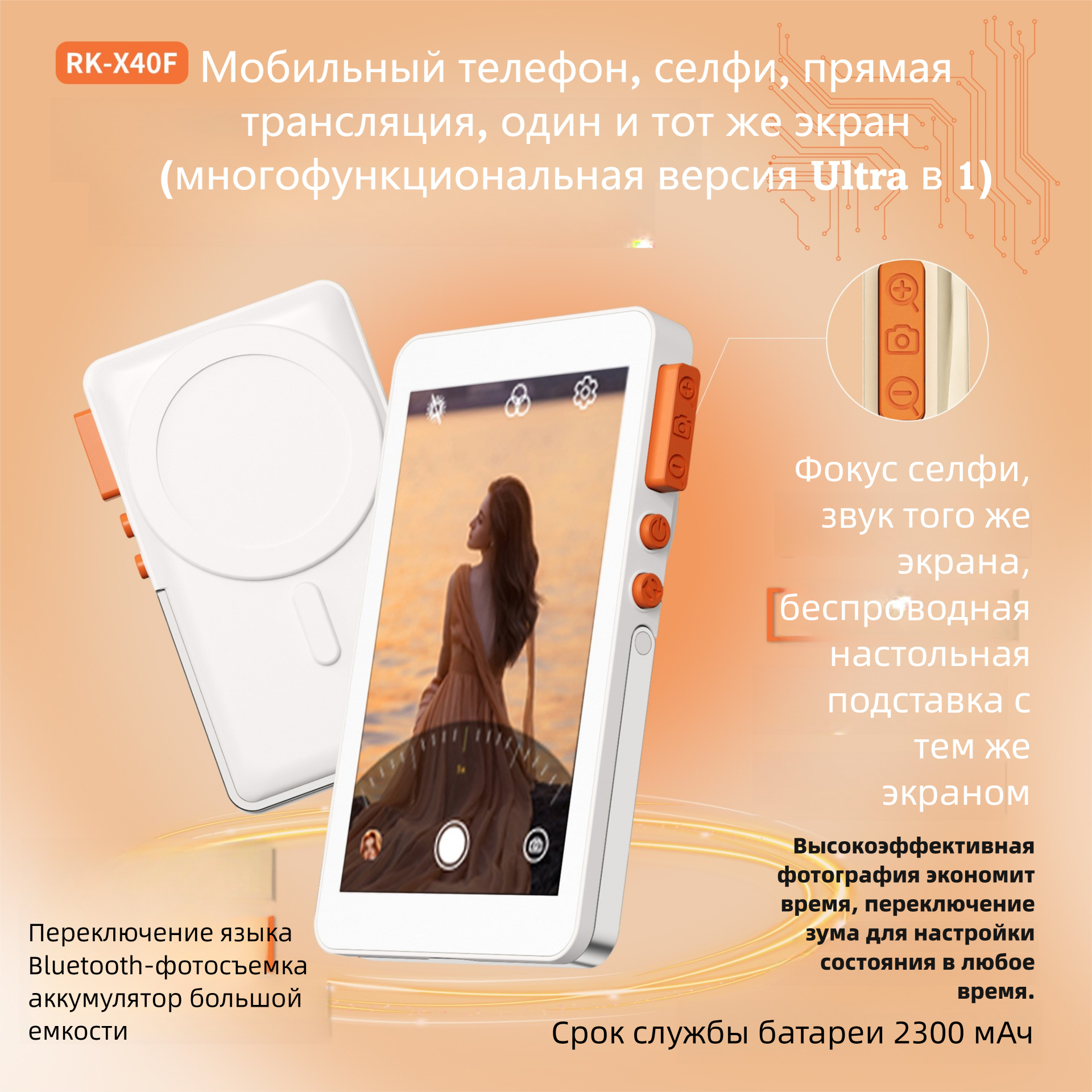 Беспроводной экран для селфи 4.02" HD трансляции и влоги Поддержка систем Windows, MacОS, Harmony, iOS, Android