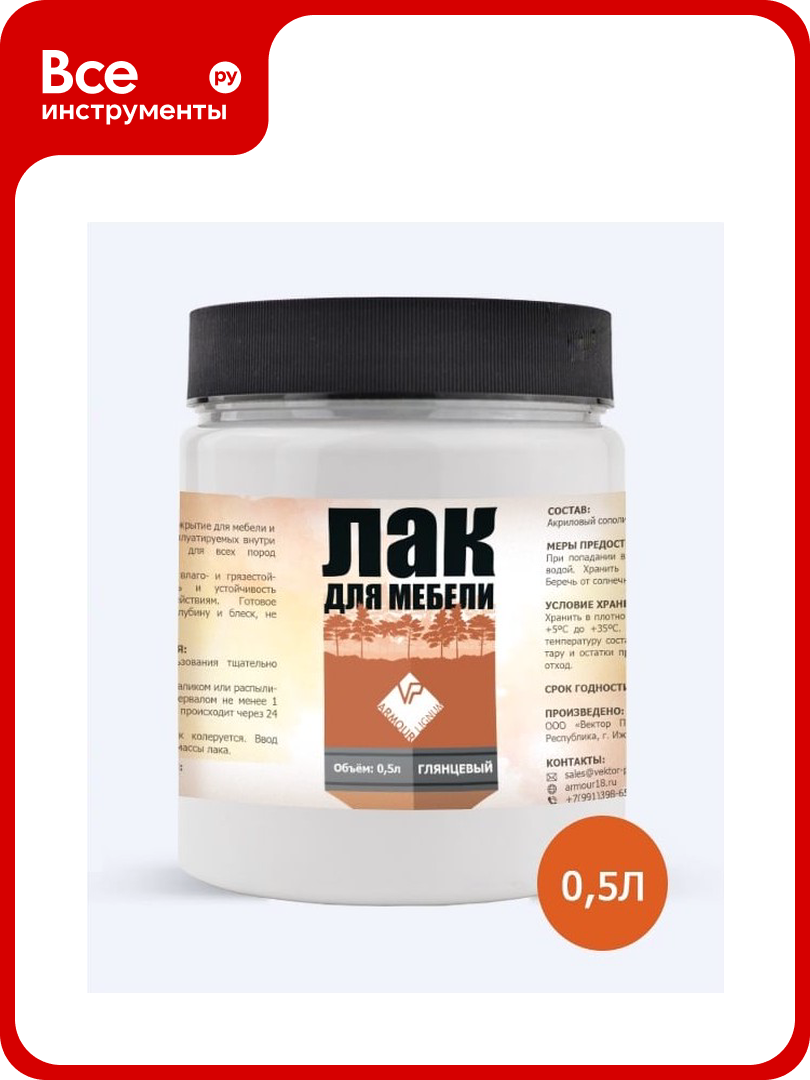 Лак для мебели ARMOUR глянцевый 500 мл, из дерева, мебели и изделий из дерева