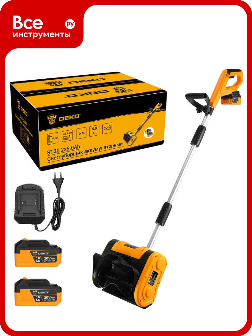 Снегоуборщик аккумуляторный DEKO ST20, 20В, 2х5.0Ач 085-4442, для уборки небольших территорий снега, пластиковый, 20