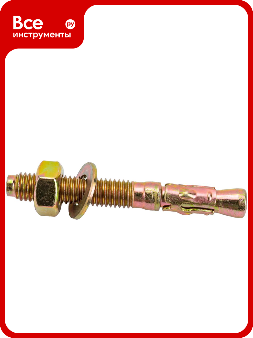 Клиновой анкер Метизный двор 10х80, 50 шт. 4607173907417