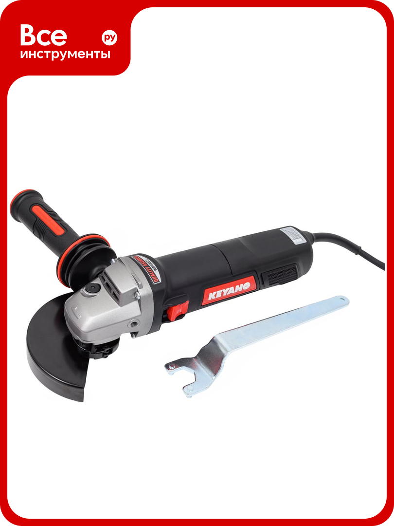 Угловая шлифмашина KEYANG DG125-15SV 125 мм, 1500 Вт