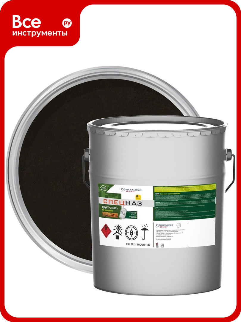Грунт-эмаль по ржавчине 3 в 1 спецназ ярославские краски цвет чёрный, 20, защиты
