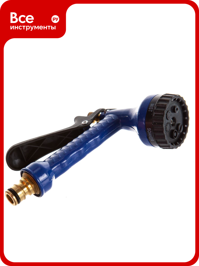 Металлический пистолет с распылителем Профитт, для обеспечения непрерывного полива