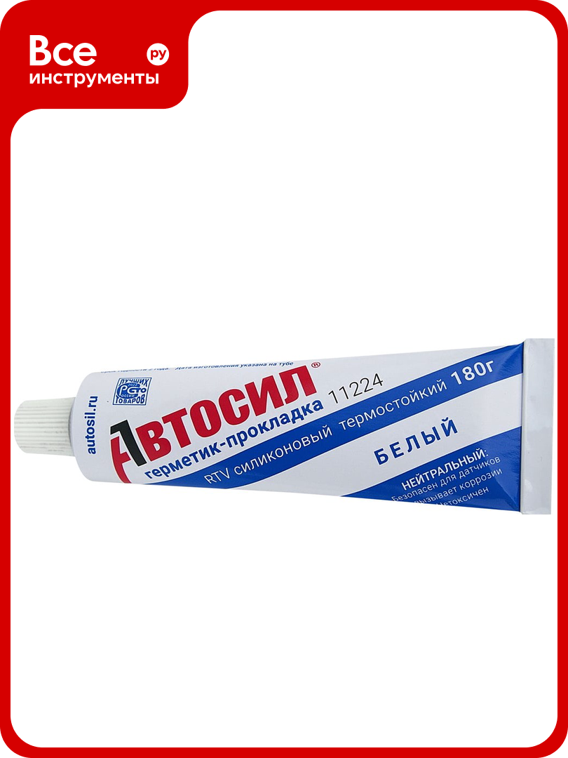Герметик-прокладка силиконовый термостойкий автосил 11224 белый 180 г 11224-180