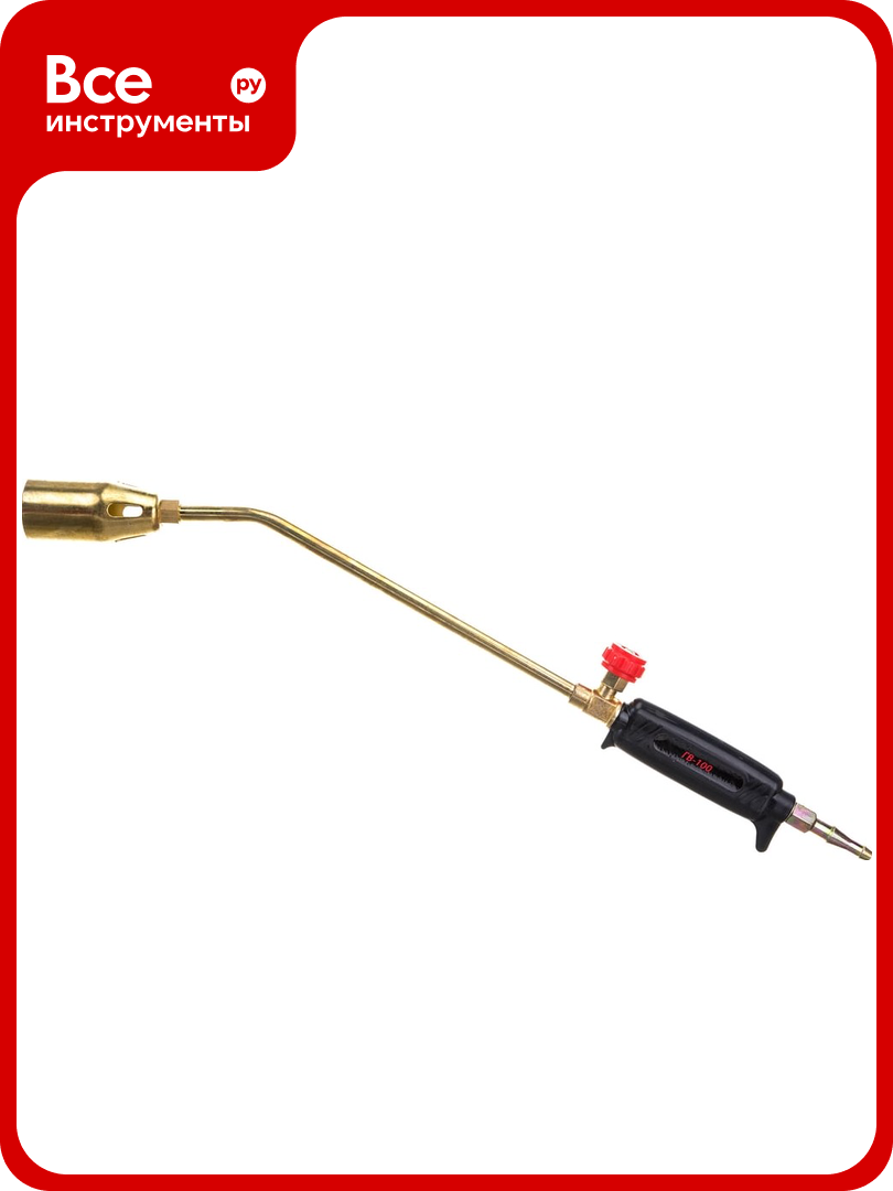 Газовоздушная горелка Сварог ГВ-100 RB-100 94200, для нагрева заготовок и изделий из цветного и чёрного металлов