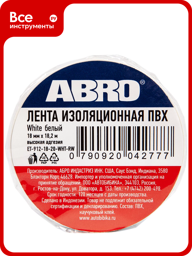 Изолента ABRO ПВХ, белая, устойчива к растяжению, 18 мм х 18,2 м ET-912-18-20-WHT-RW