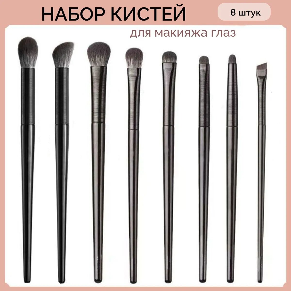 Набор кистей для макияжа Для бровей и ресниц