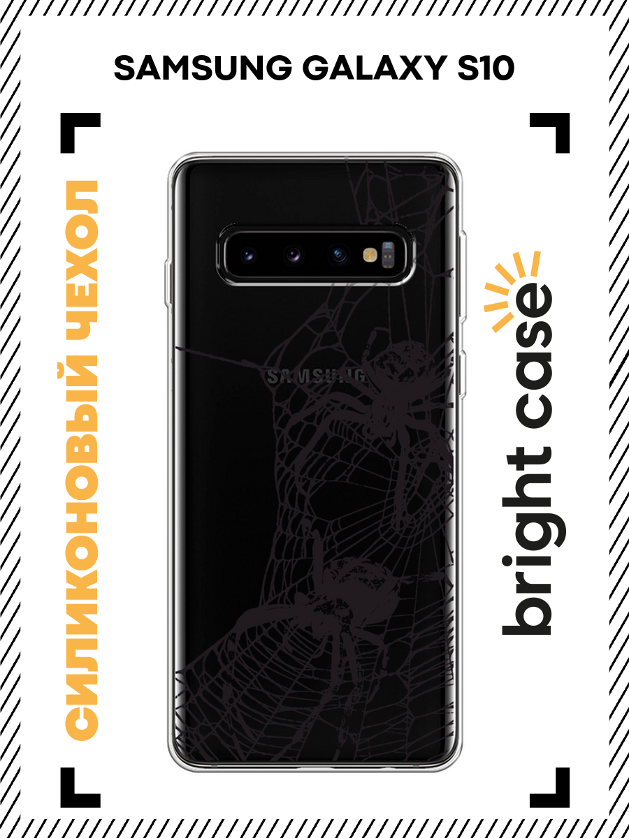 Чехол на Samsung Galaxy S10 / Самсунг S10 с принтом Черные пауки, прозрачный