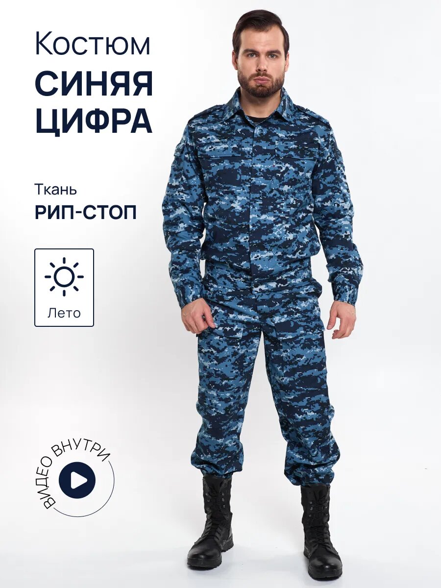 Форма фсин синяя цифра