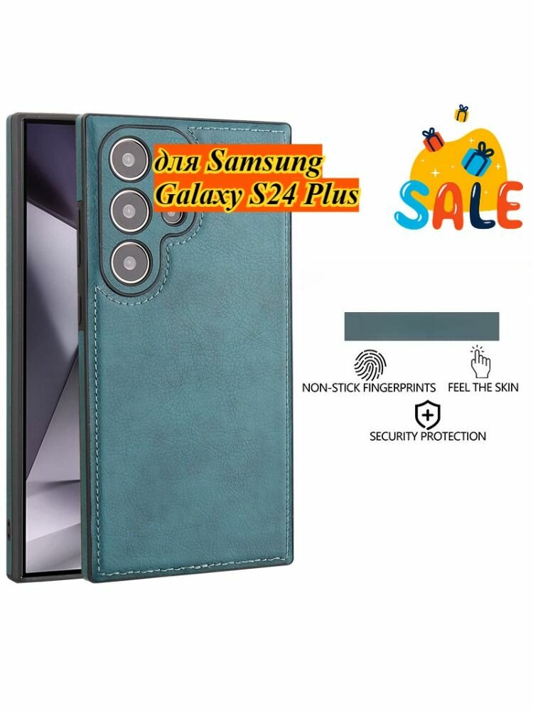 Роскошный кожаный чехол для Samsung Galaxy S24+ S24 Plus (Самсунг Галакси С24+ C24 Плюс) с защитой линз