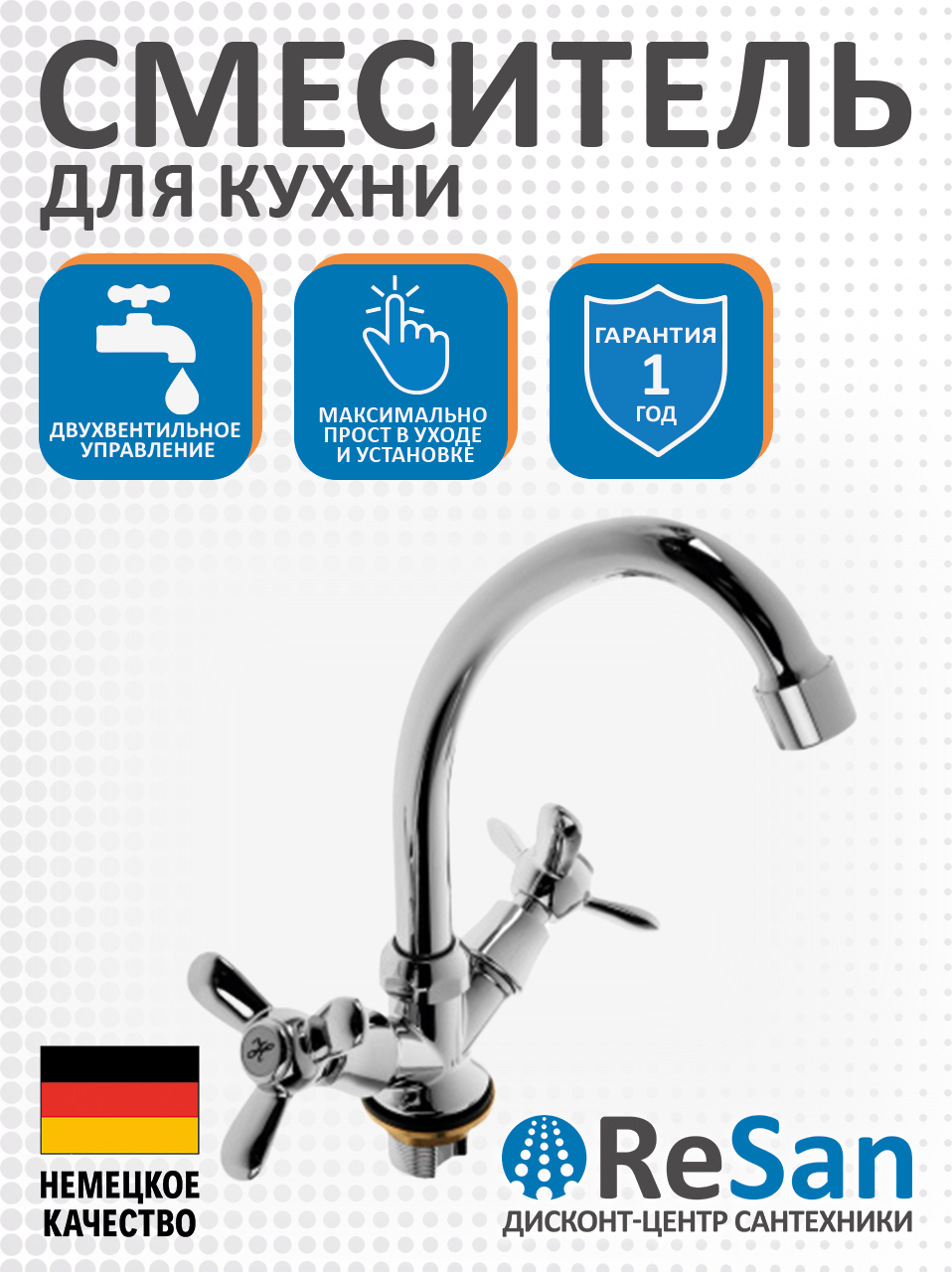 Смеситель кухня на гайке три луча Силумин Хром Accoona A4679 (АС5)