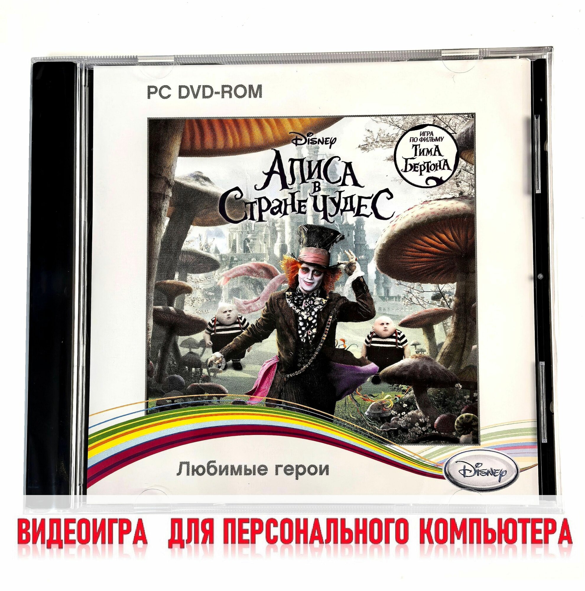 Видеоигра. Disney. Алиса в Стране Чудес (2008, Jewel, PC-DVD, для Windows PC, русская версия) экшен, приключения / 12+