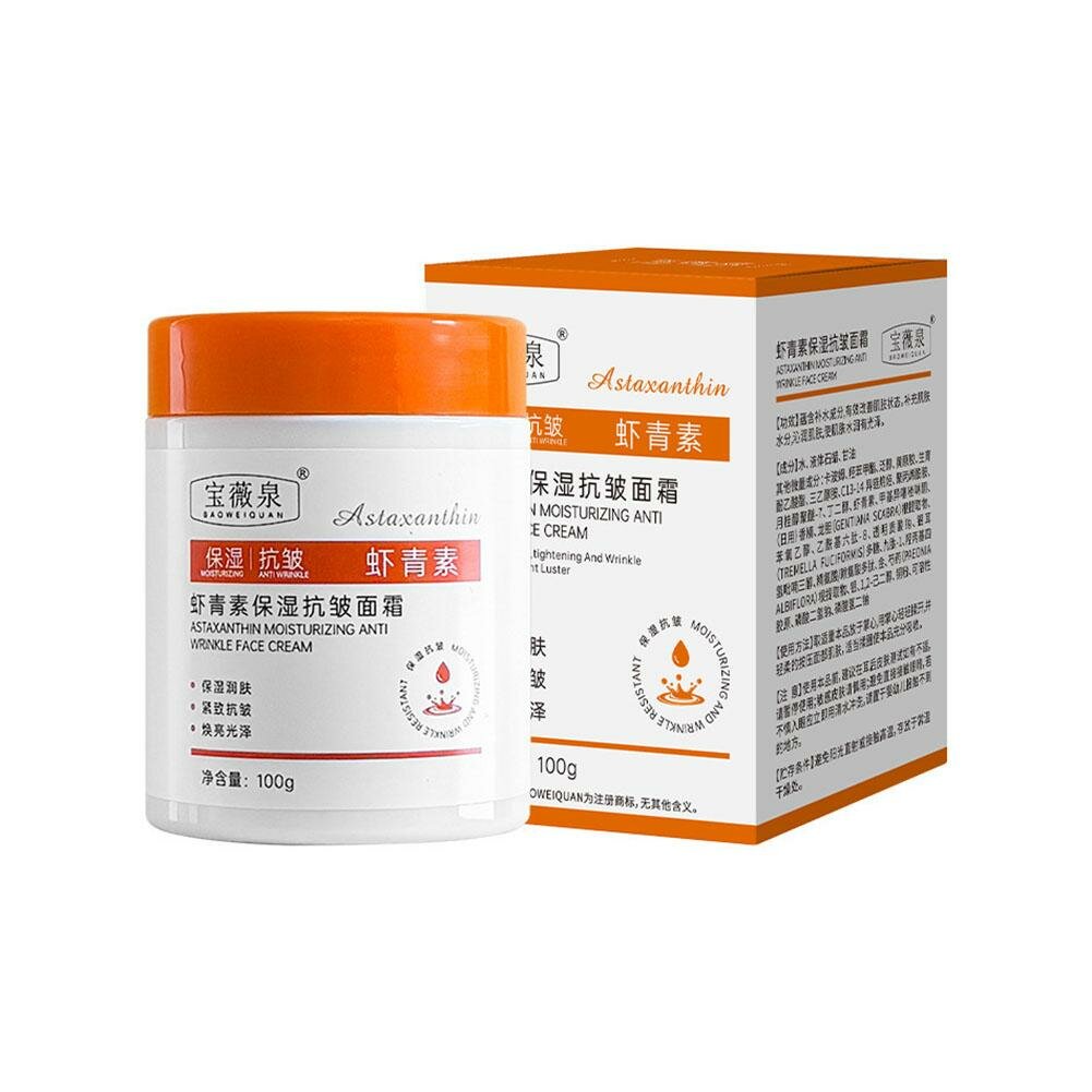 Астаксантин увлажняющий крем