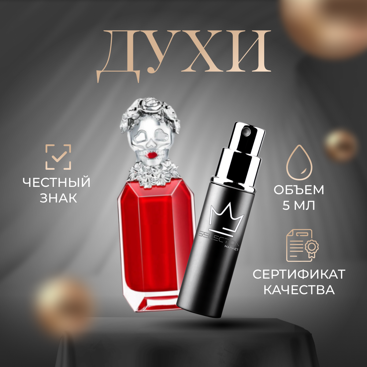 Духи Selection market по мотивам Christian Louboutin Loubikiss миниатюра 5 мл