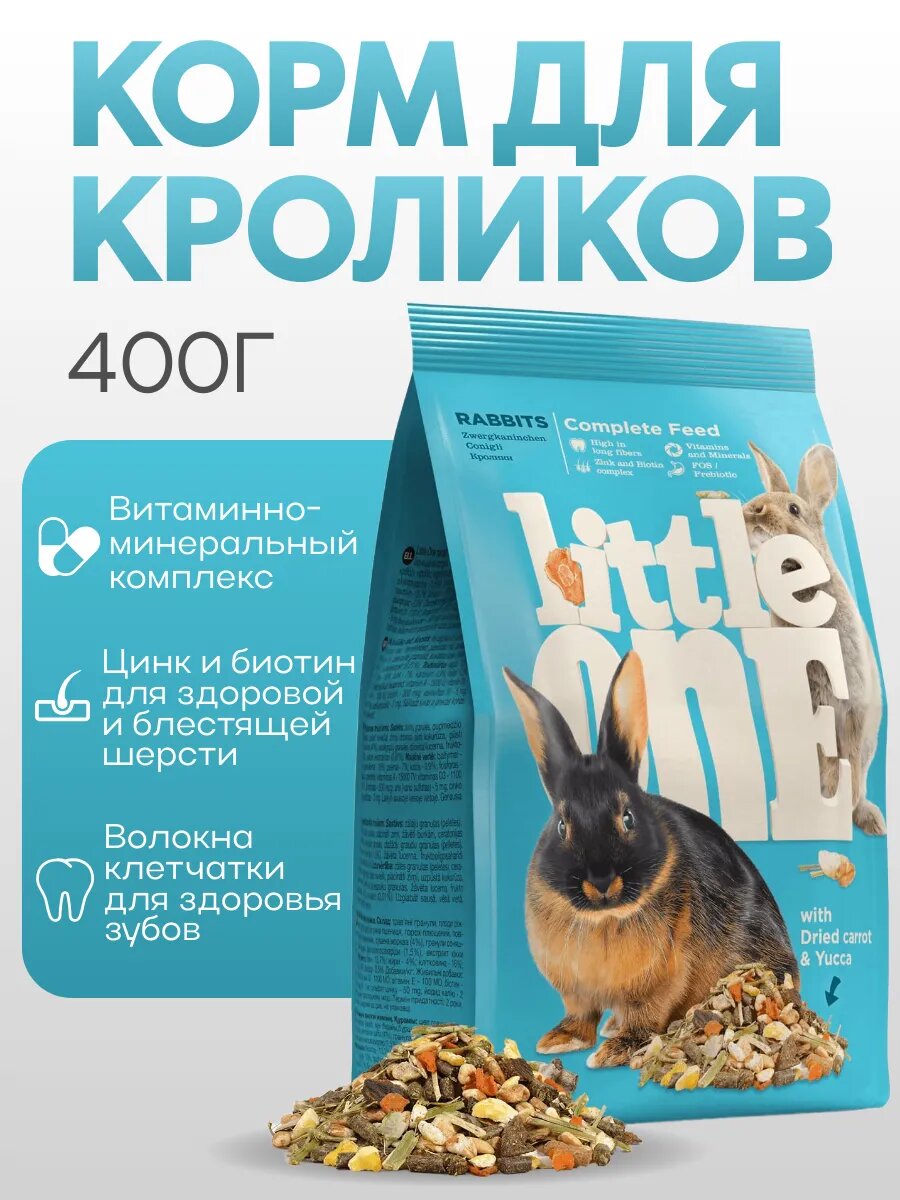 Корм для кроликов взрослых сухой полнорационный 400г Little One