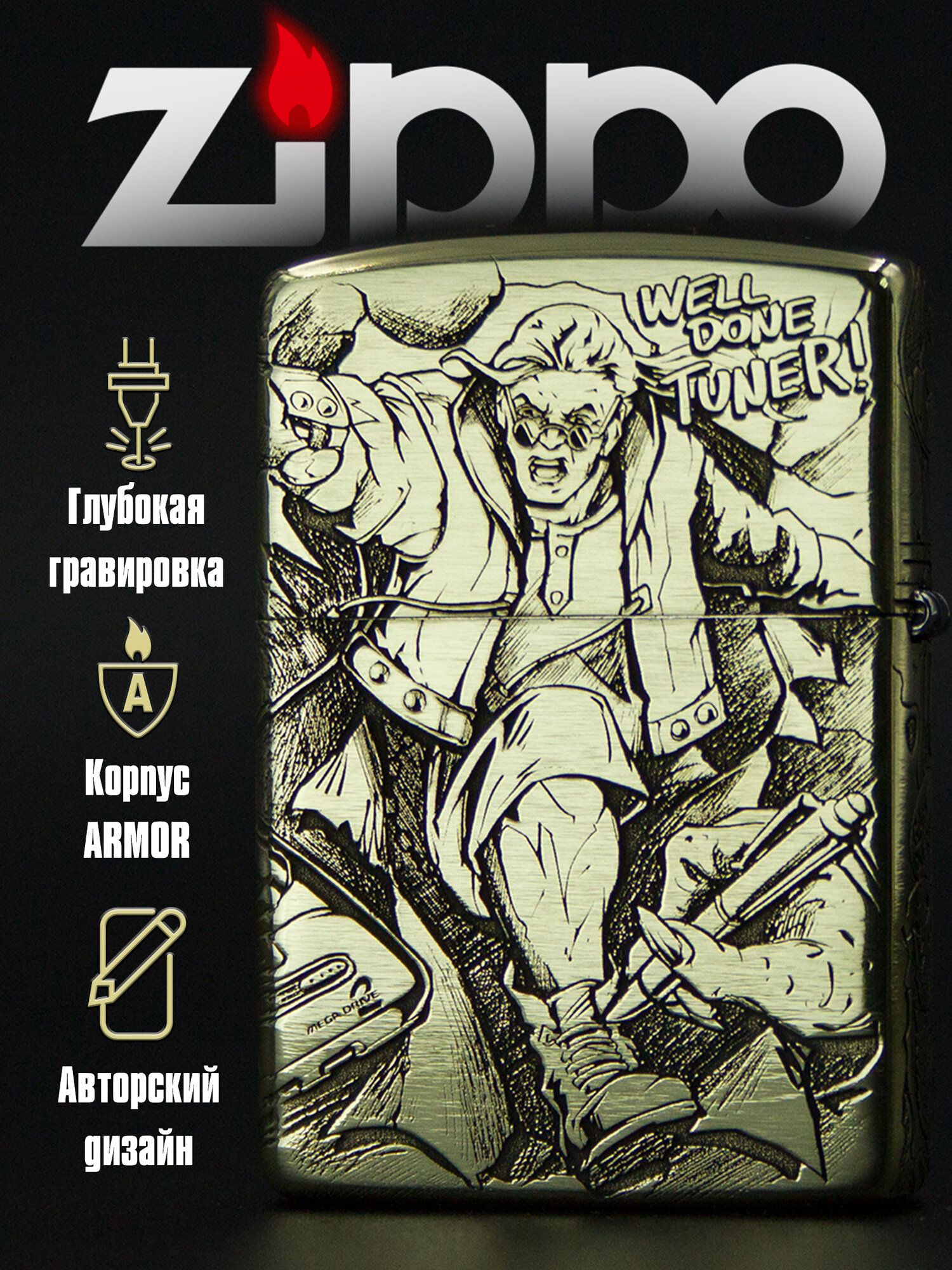 Зажигалка бензиновая Zippo Armor 168 (пустая) с гравировкой Comix Zone