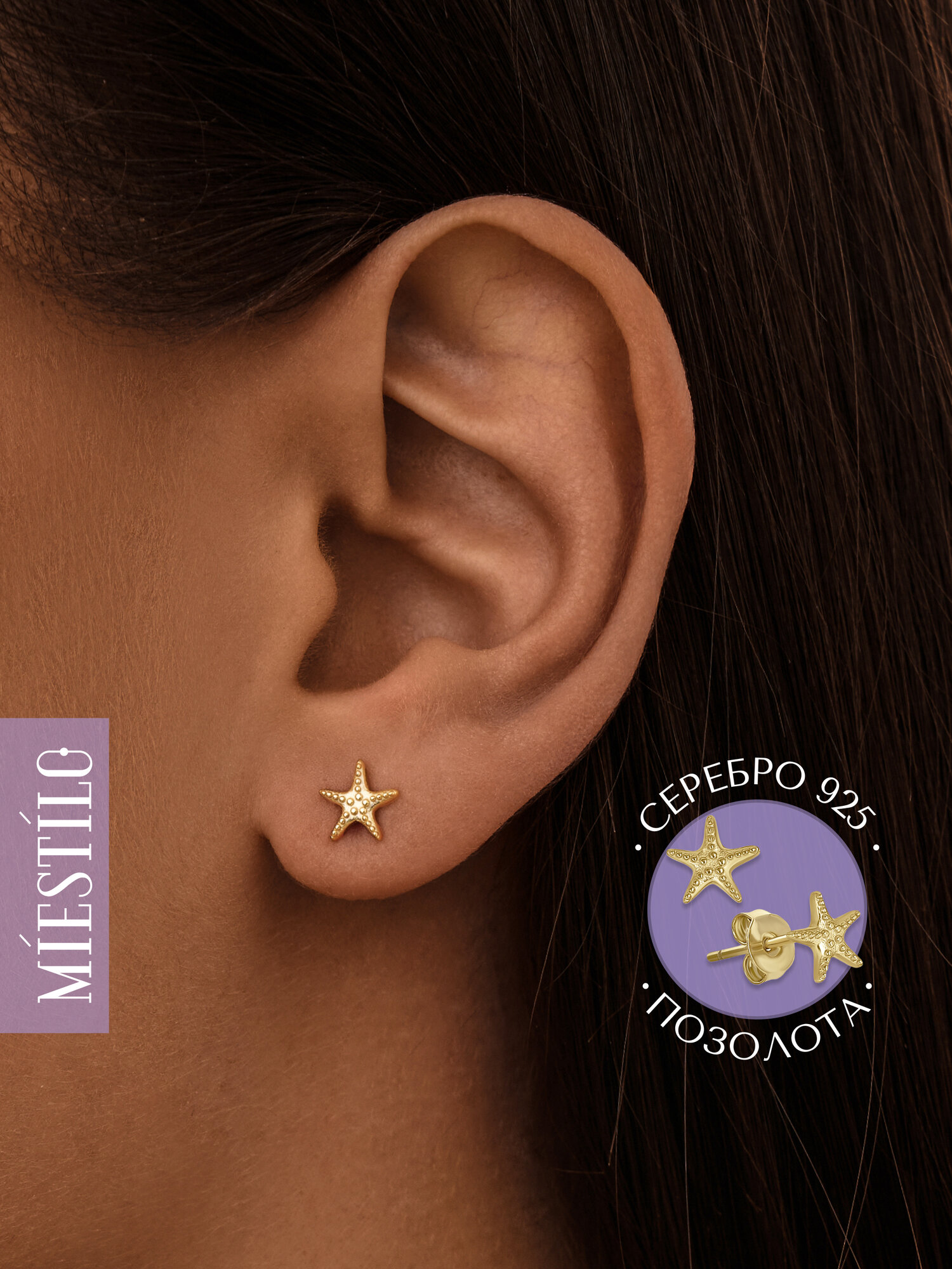 Серьги пусеты, серебро, 925 проба, золочение