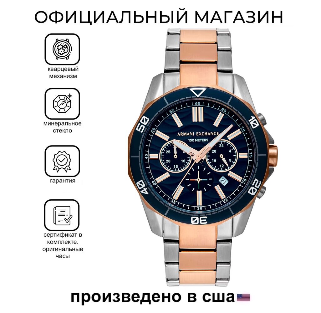  Armani Exchange Spencer