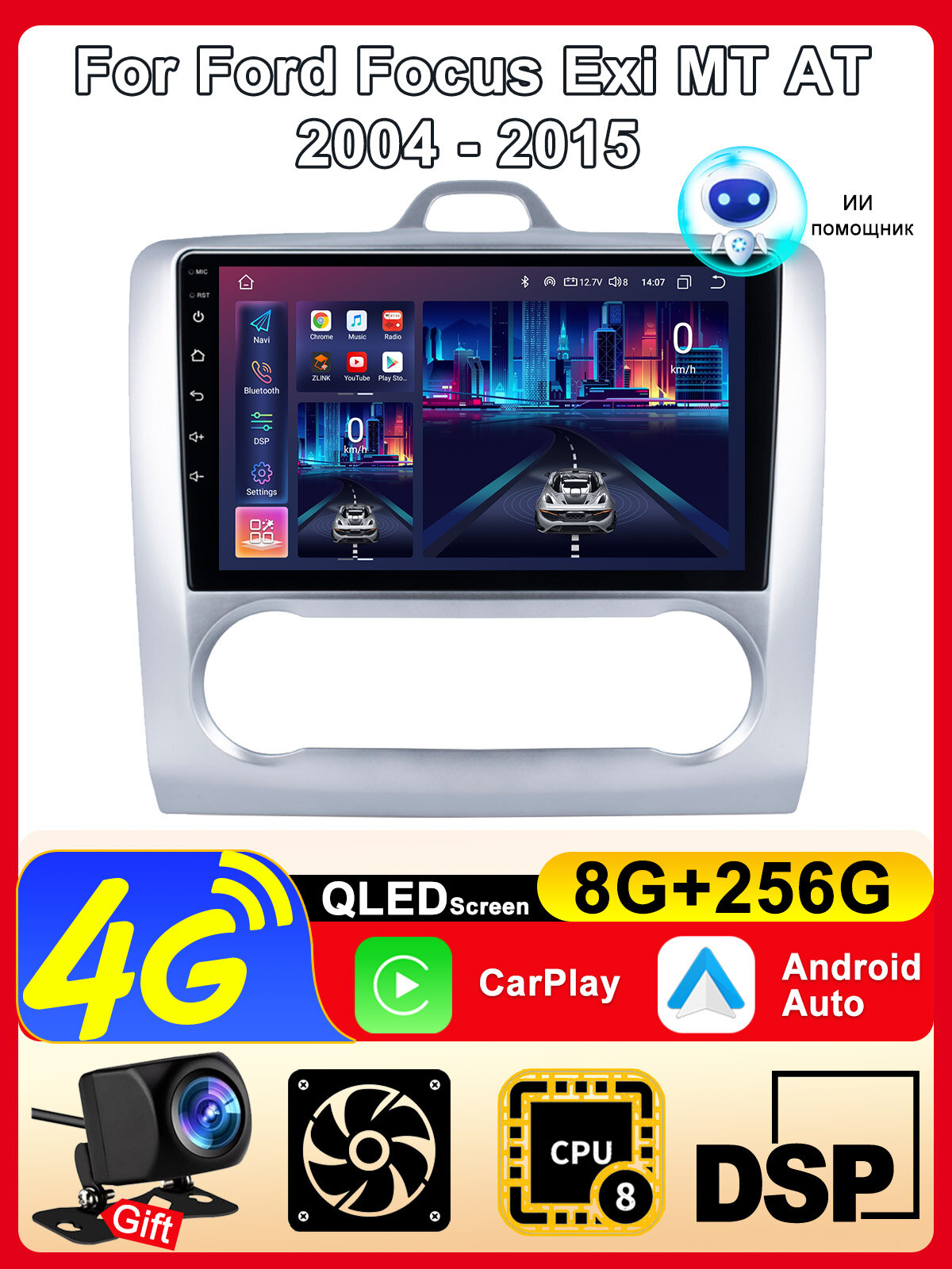 X-REAKO 9-inch Андроид 13 Магнитола для Ford Focus 2 2005-2011 8/256GB 8-ми ядерный процессор, QLED экран, DSP, WiFi, GPS, 2 DIN , Интеллектуальное Охлаждение