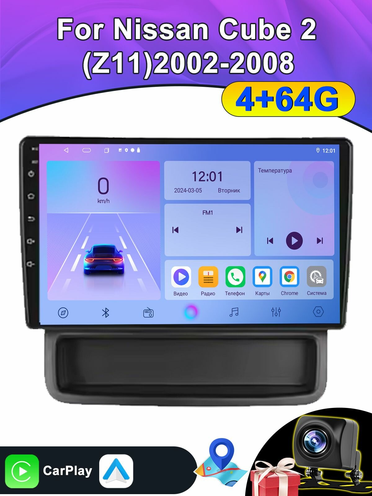 X-REAKO 10-inch Андроид 13 Магнитола для Nissan Cube 2 (Z11)2002-2008 4/64GB 4-ми ядерный процессор, IPS экран, DSP, WiFi, 2 DIN , Интеллектуальное Охлаждение