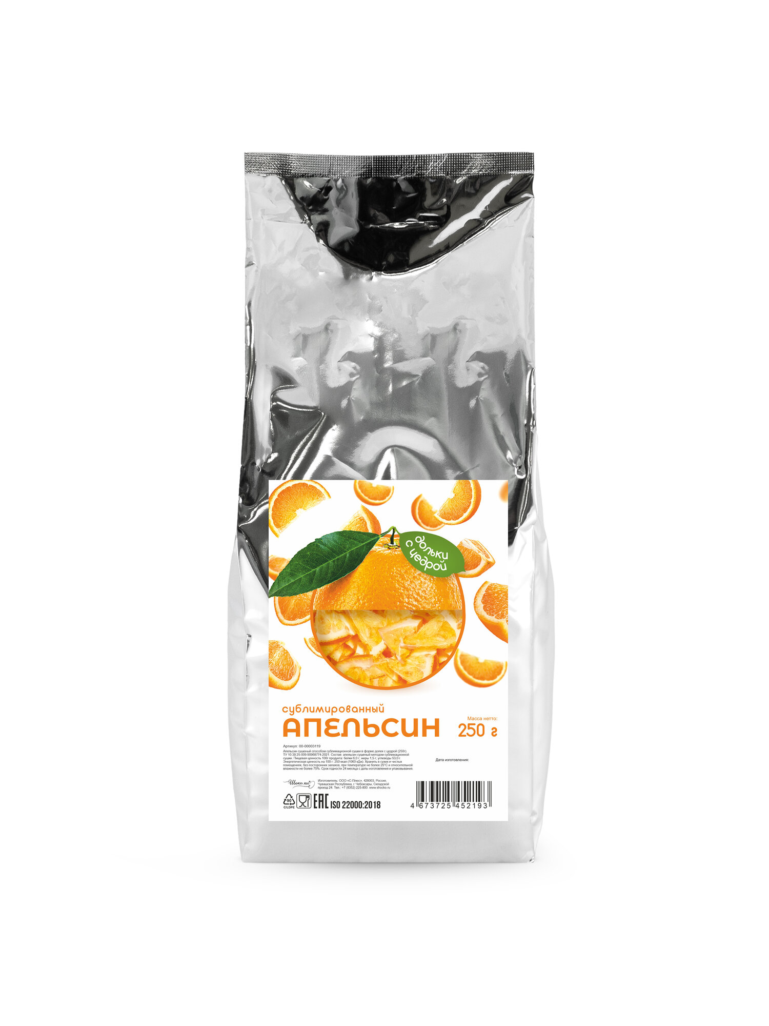 Апельсин сублимированный долька с цедрой 250 г