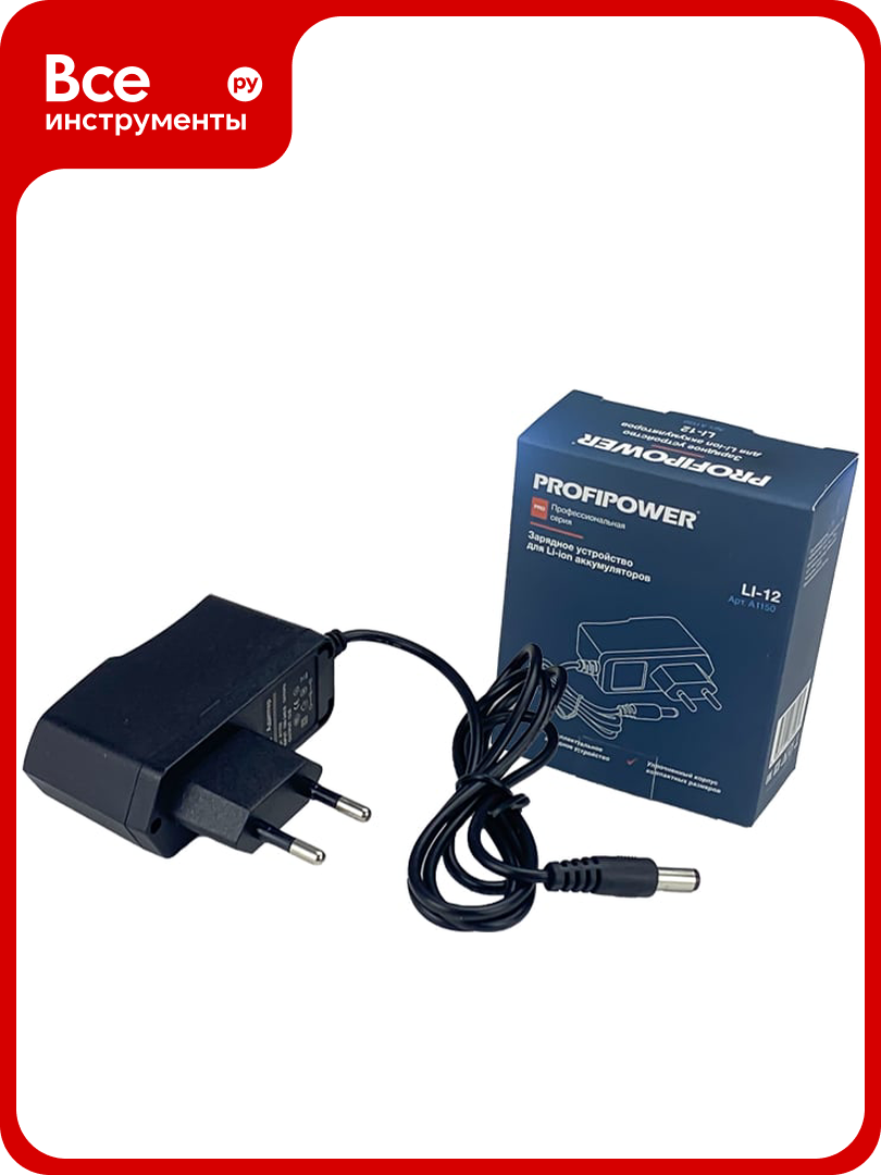 Блок питания (адаптер) для Li-ion аккумуляторов Profipower 12V, LI-12 A1150