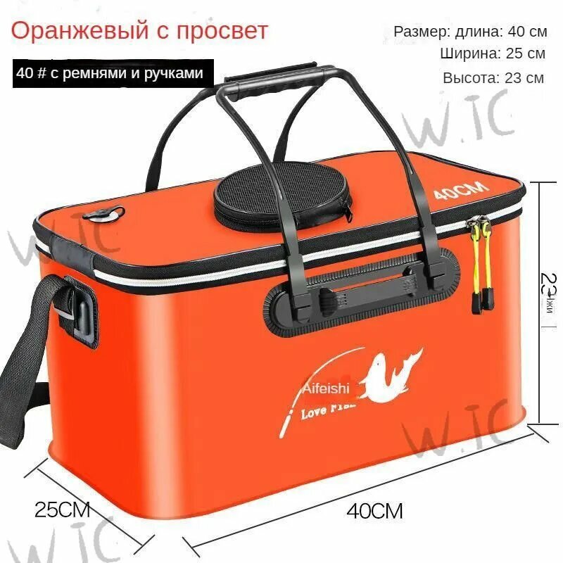Каны рыболовные для рыбы / Сумка для рыбалки / Ведро для хранения улова, Грузоподъемность 100 кг, Утолщенный EVA, разборное ведро для рыбы,40cm, оранжевый
