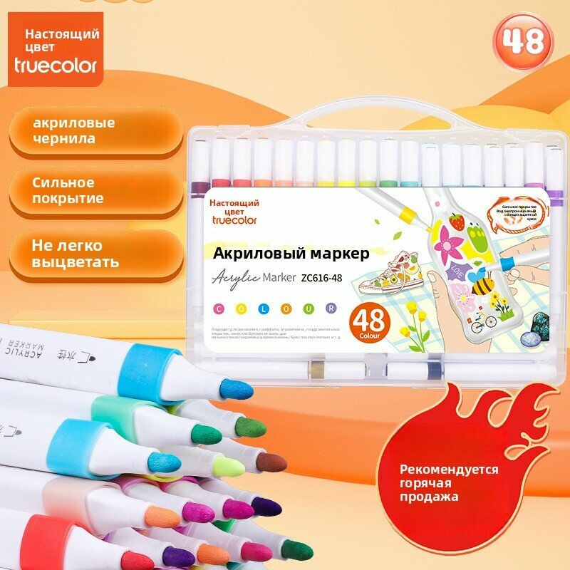 Набор маркеров Акриловый, толщина: Треугольная акриловая маркерная ручка-48 цветов/коробка