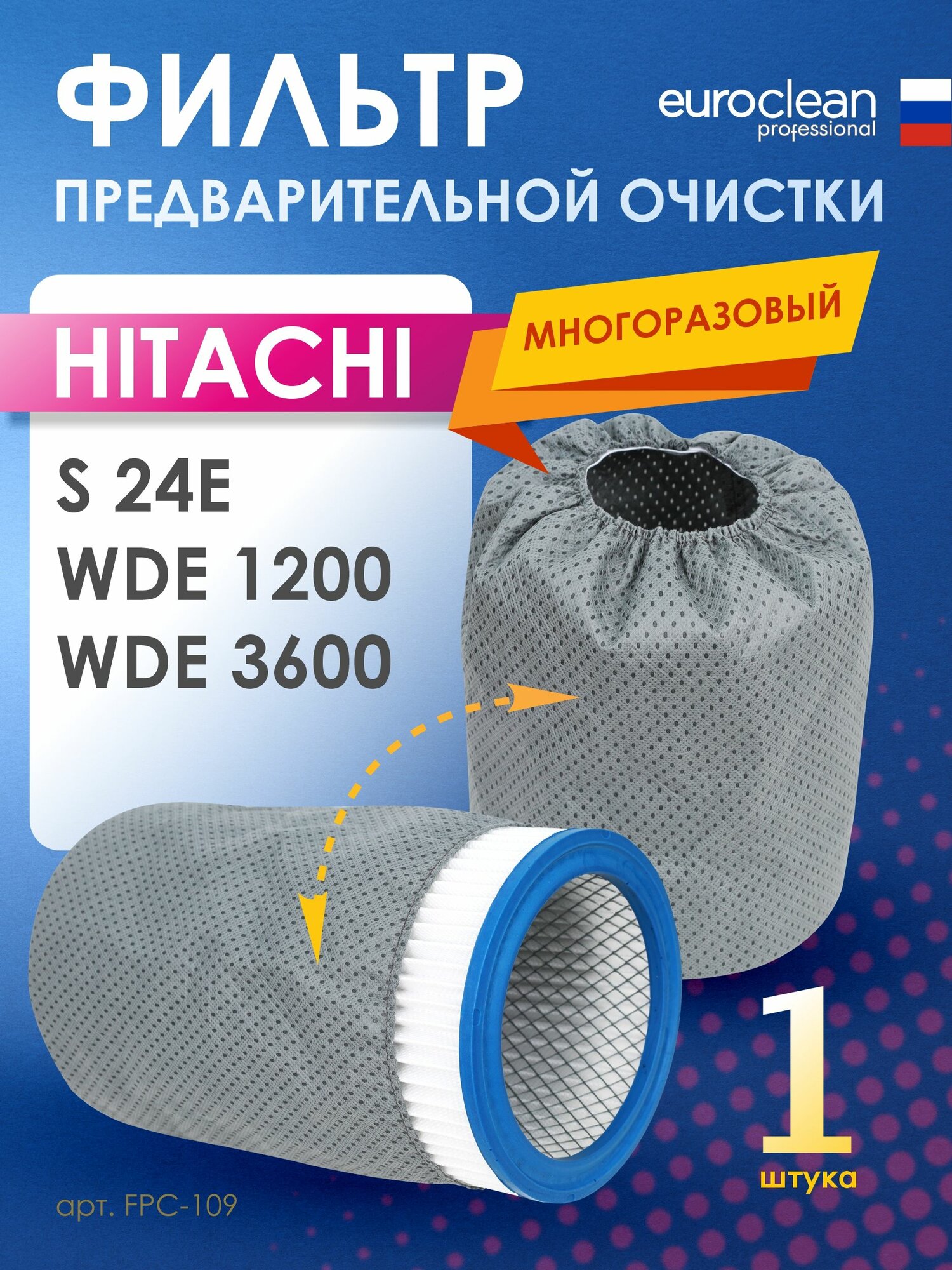 Фильтр для пылесоса предварительной очистки для пылесоса HITACHI S 24E, WDE 1200, WDE 3600, EUROCLEAN 1 шт.