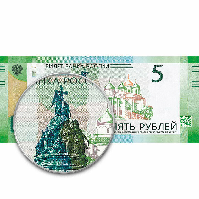 5 рублей 2017 Великий Новгород, сувенирная копия проекта банкноты, банкноты и купюры редкие коллекционные