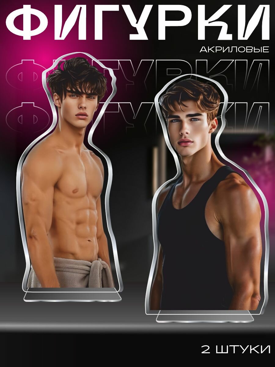 Акриловая фигурка "страшная переписка" - Пустые / Елена Райтман, Поцелуй